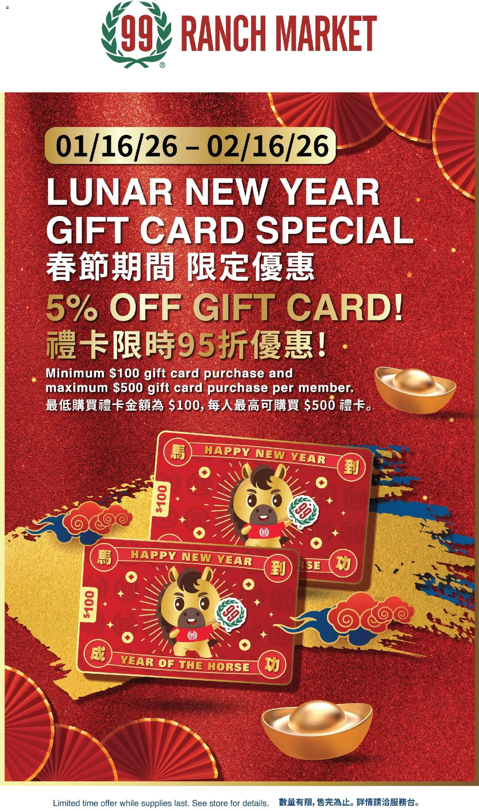 99 Ranch Market Event Promotion 3 from 01/16/2026 >> Flyer