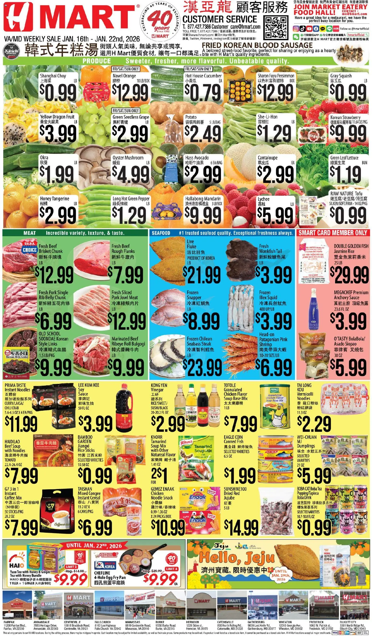 Hmart CHINESE - Maryland & Virginia from 01/16/2026 >> Flyer