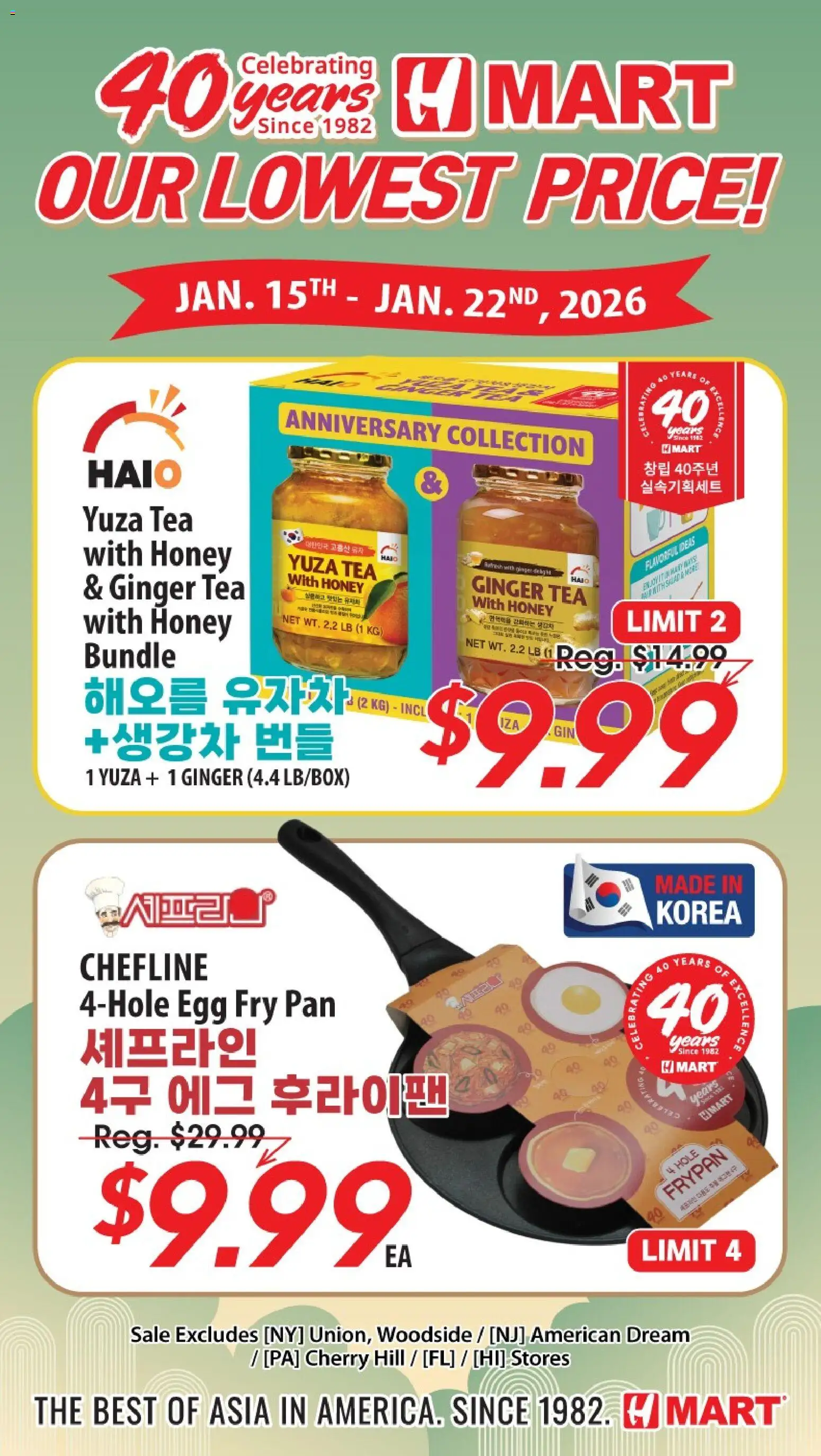 Hmart 40th Anniversary Sale - Georgia from 01/16/2026 >> Flyer