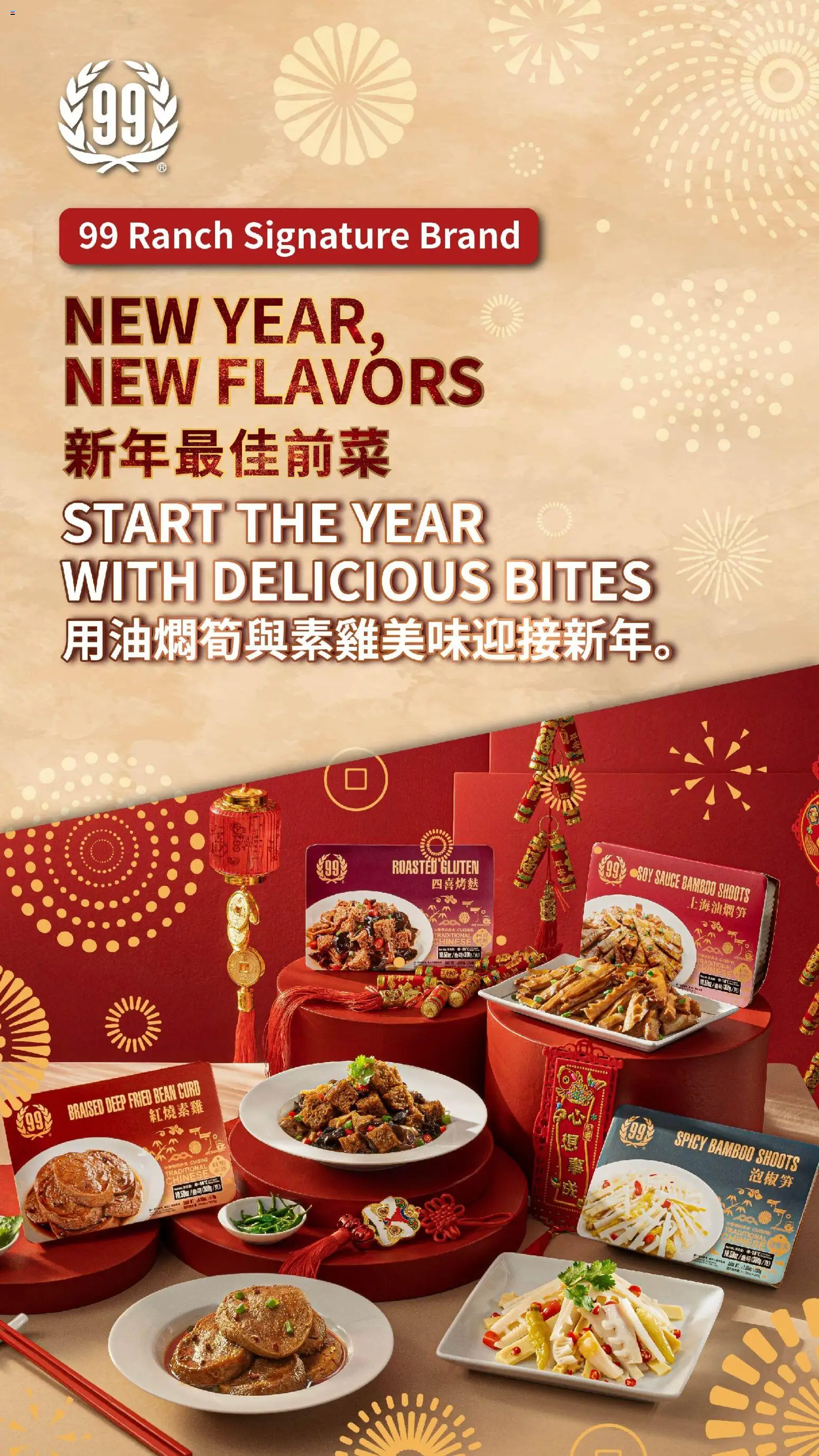 99 Ranch Market Event Promotion 4 from 01/16/2026 >> Flyer